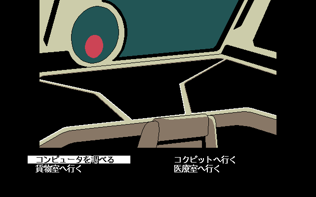 Screenshot of Zenith (PC-98, 1994) - MobyGames