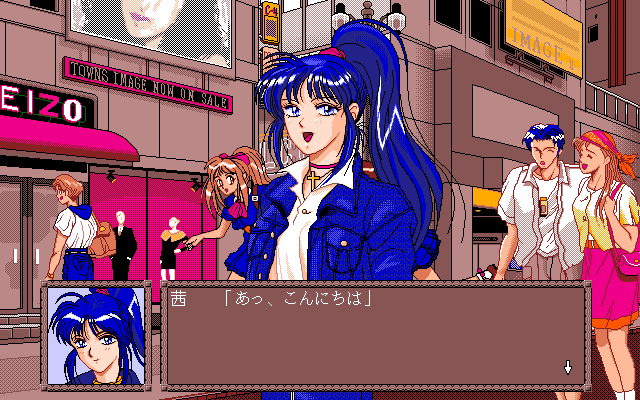 Screenshot of Venus (PC-98, 1994) - MobyGames
