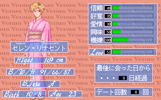 Screenshot of Venus (PC-98, 1994) - MobyGames