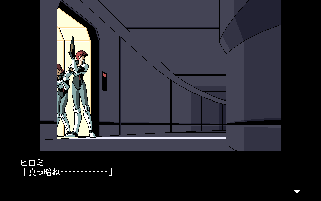 Screenshot of Zenith (PC-98, 1994) - MobyGames