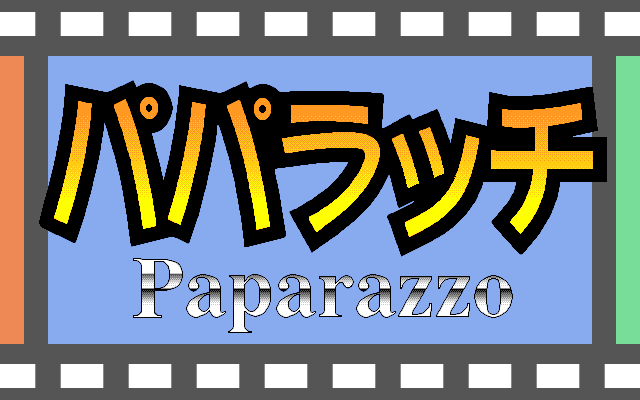 Paparazzo (1996) - MobyGames