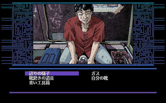 Screenshot of Phobos (PC-98, 1992) - MobyGames