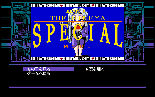 Screenshot of Phobos (PC-98, 1992) - MobyGames