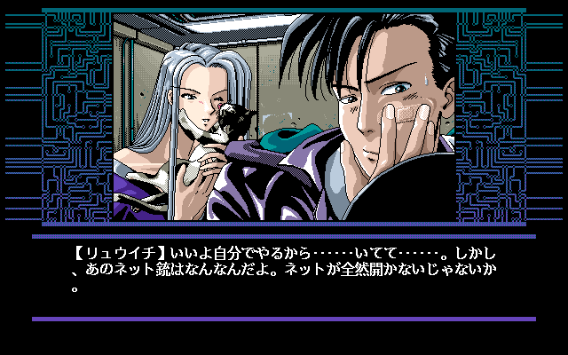 Screenshot of Phobos (PC-98, 1992) - MobyGames