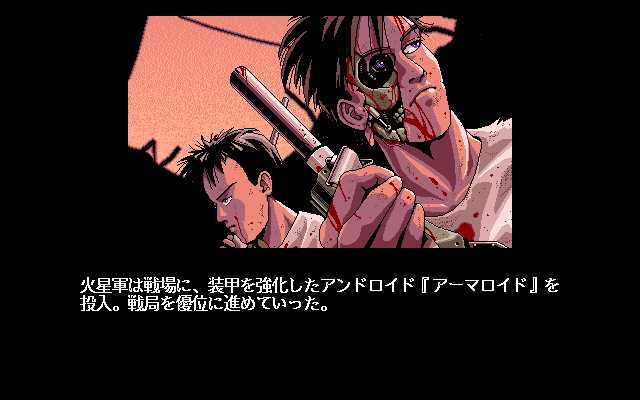 Screenshot of Phobos (PC-98, 1992) - MobyGames