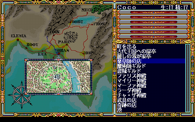 Screenshot of Sword World PC (PC-98, 1992) - MobyGames