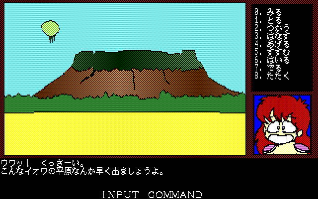 Screenshot of Skapon Taikentai: The Enchanted Hunters (PC-88, 1988 ...