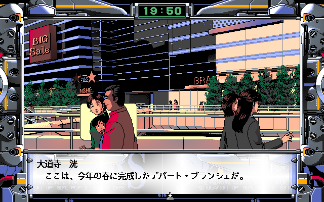 Screenshot of Sei Shōjo Sentai Lakers III (PC-98, 1996) - MobyGames