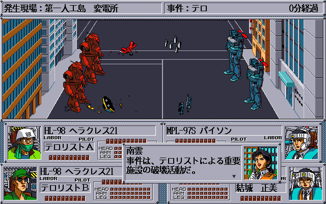 Screenshot of Patlabor: Operation Tokyo Bay (PC-98, 1994) - MobyGames