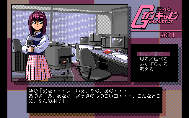Screenshot of Pink Sox 7 (PC-98, 1991) - MobyGames