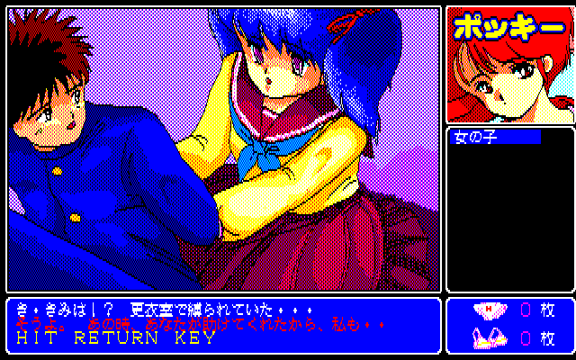 Screenshot of Pocky (PC-88, 1989) - MobyGames