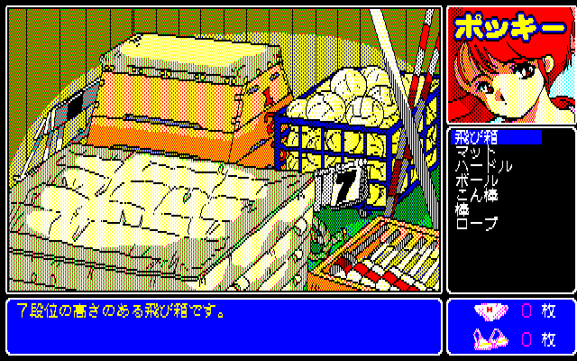 Screenshot of Pocky (PC-88, 1989) - MobyGames