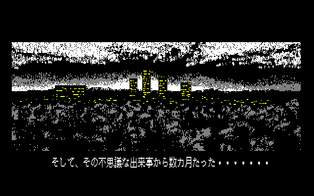 Screenshot of Nagakute Amai Yoru: Twilight Zone III (PC-88, 1989) - MobyGames