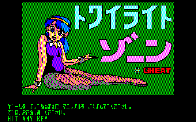 Twilight Zone (1987) - MobyGames