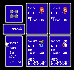 Screenshot of Final Fantasy (NES, 1987) - MobyGames