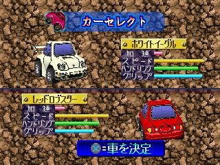 Screenshot of Choro Q: Ver.1.02 (PlayStation, 1996) - MobyGames