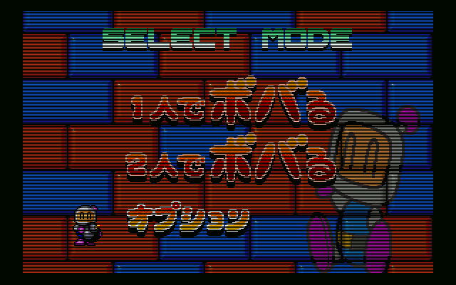 Screenshot of Bomberman: Panic Bomber (PC-98, 1994) - MobyGames