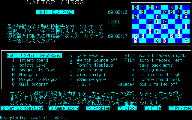 Screenshot of Cyrus (PC-98, 1982) - MobyGames