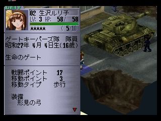 Screenshot of Gate Keepers (PlayStation, 1999) - MobyGames