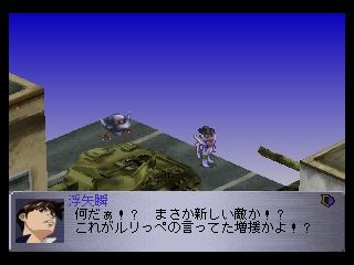 Screenshot of Gate Keepers (PlayStation, 1999) - MobyGames