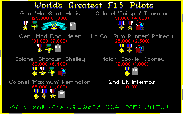 Screenshot of F-15 Strike Eagle II (PC-98, 1989) - MobyGames