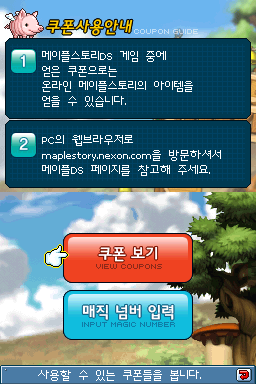 Screenshot of MapleStory DS (Nintendo DS, 2010) - MobyGames
