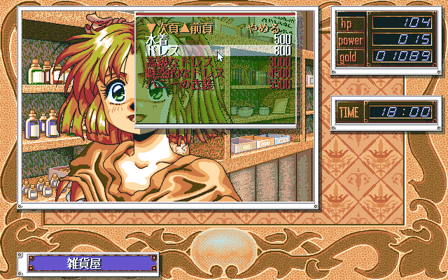 Screenshot of Foresight Dolly (PC-98, 1994) - MobyGames