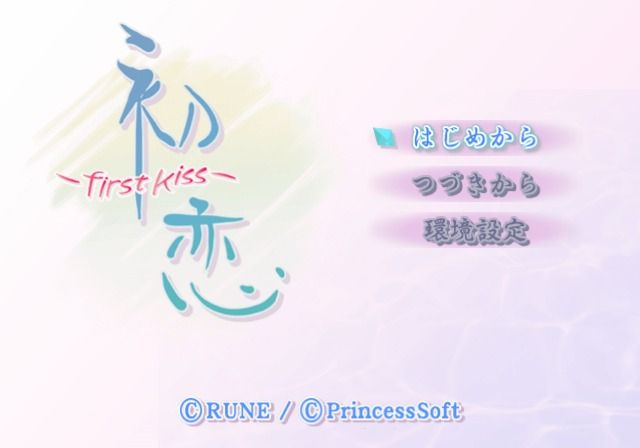 Hatsukoi: First Kiss (2005) - MobyGames