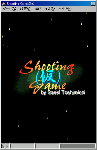 Shooting Game (Kari) screenshots - MobyGames