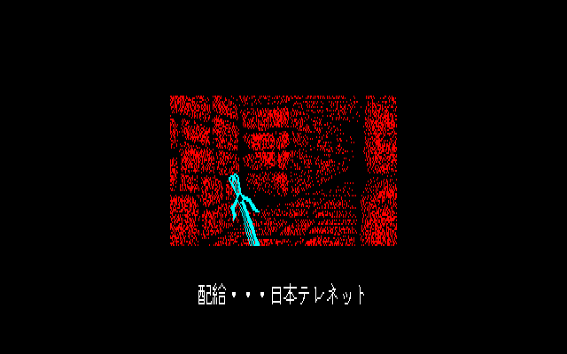 Screenshot of Digital Devil Monogatari: Megami Tensei (Sharp X1, 1987 ...