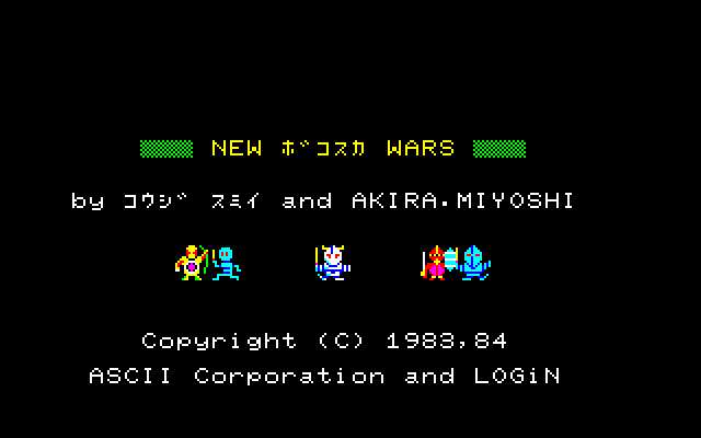 New Bokosuka Wars (1984) - MobyGames