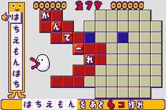Screenshot of Kotoba no Puzzle: Mojipittan Advance (Game Boy Advance, 2003) - MobyGames