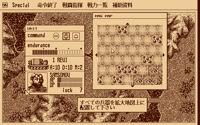Screenshot of Lord of Wars (PC-98, 1988) - MobyGames