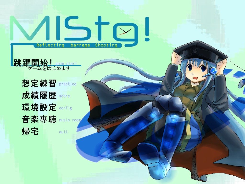 Screenshot of MIStg! (Windows, 2013) - MobyGames