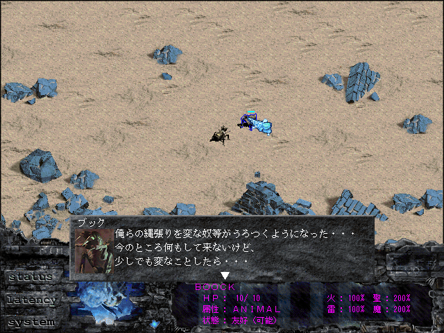 Screenshot of Relics: The Recur of Origin (Windows, 1999) - MobyGames