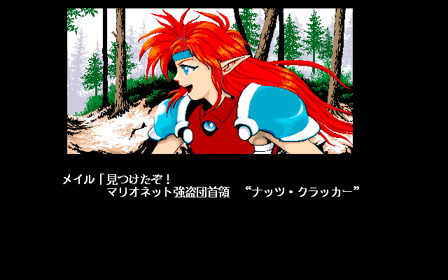 Screenshot of Popful Mail (PC-98, 1991) - MobyGames