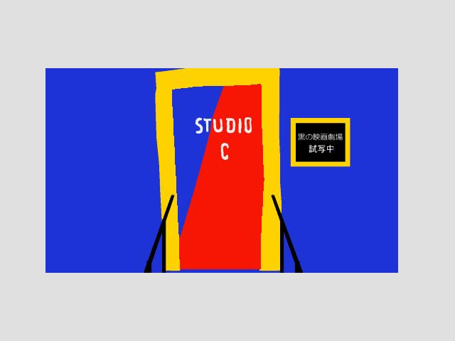 Screenshot of The Seven Colors: Legend of PSY・S City (Macintosh, 1993 ...