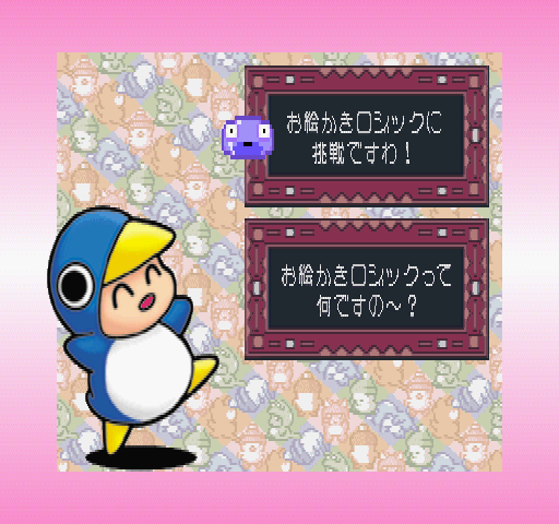 Screenshot of Oh-chan no Oekaki Logic 3 (PlayStation, 2001) - MobyGames