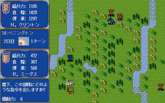 Screenshot of Liberty or Death (PC-98, 1993) - MobyGames