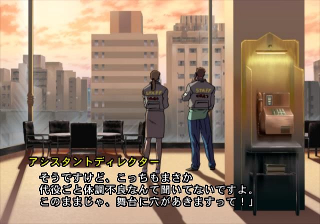 Screenshot of Triangle Again (PlayStation 2, 2002) - MobyGames