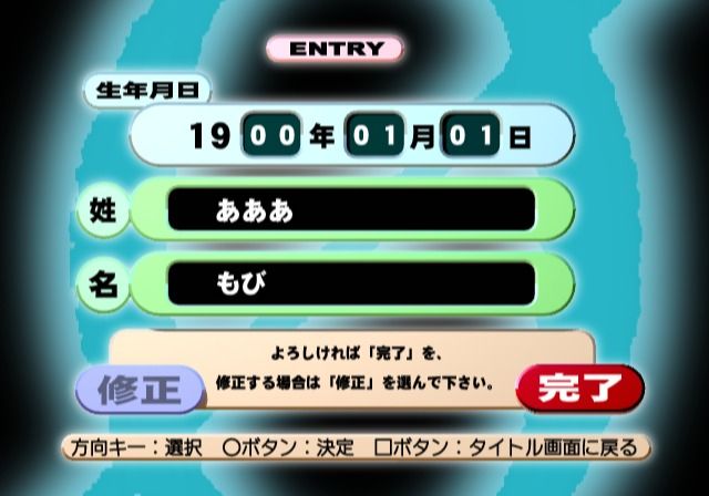 Screenshot of Ø Story (PlayStation 2, 2000) - MobyGames