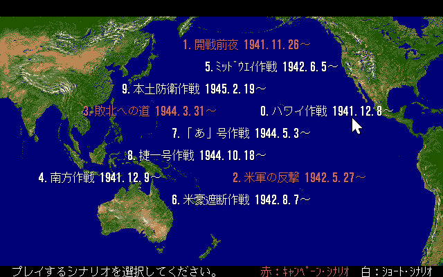 Screenshot of P.T.O.: Pacific Theater of Operations II (PC-98, 1993 ...