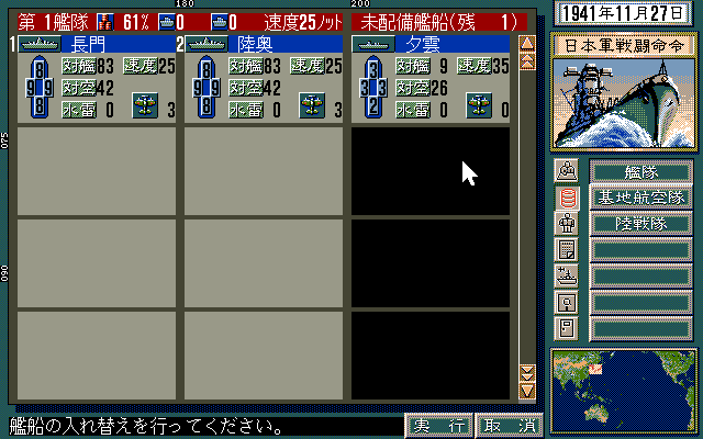 Screenshot of P.T.O.: Pacific Theater of Operations II (PC-98, 1993 ...