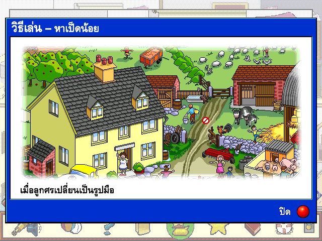 Screenshot of First Thousand Words: Thai/Eng Version (Windows, 2002 ...