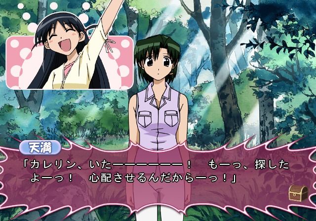 Screenshot of School Rumble: Nigakki - Kyōfu no (?) Natsu Gasshuku ...