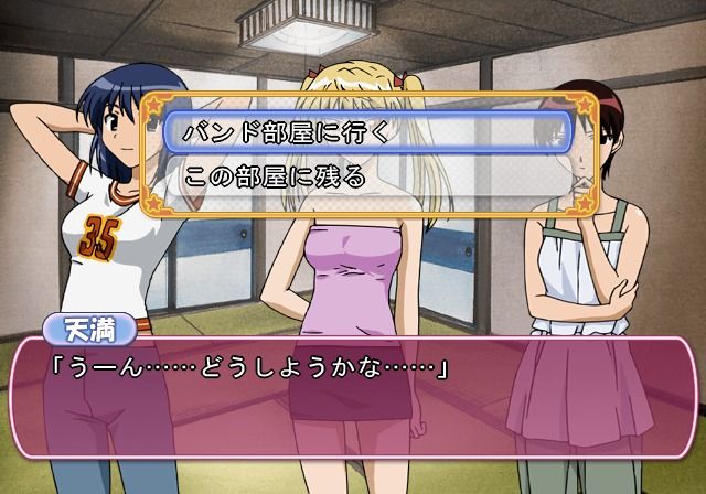 Screenshot of School Rumble: Nigakki - Kyōfu no (?) Natsu Gasshuku ...