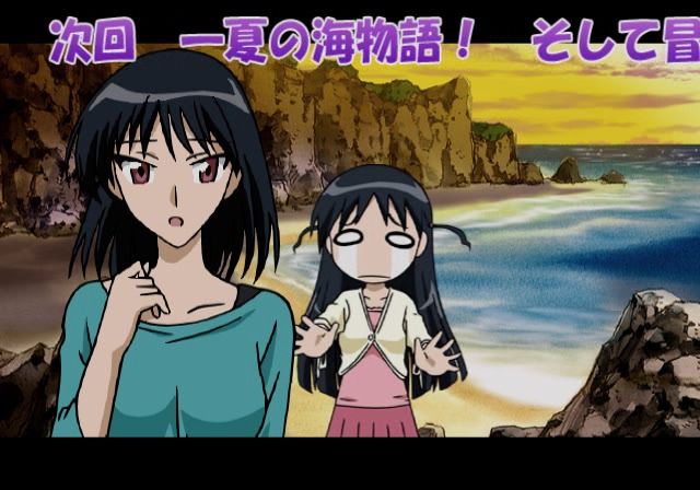 Screenshot of School Rumble: Nigakki - Kyōfu no (?) Natsu Gasshuku ...