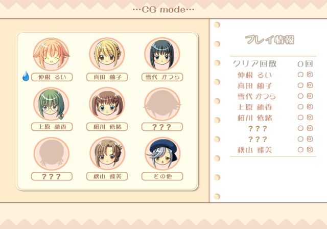 Screenshot of True Tears (PlayStation 2, 2008) - MobyGames