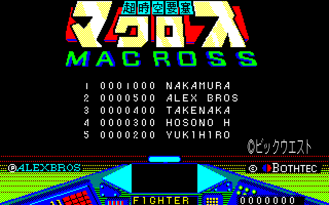 Screenshot of Macross (PC-88, 1985) - MobyGames