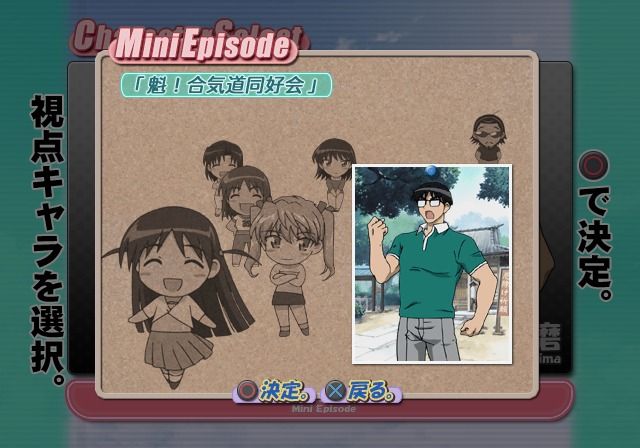 Screenshot of School Rumble: Nigakki - Kyōfu no (?) Natsu Gasshuku ...